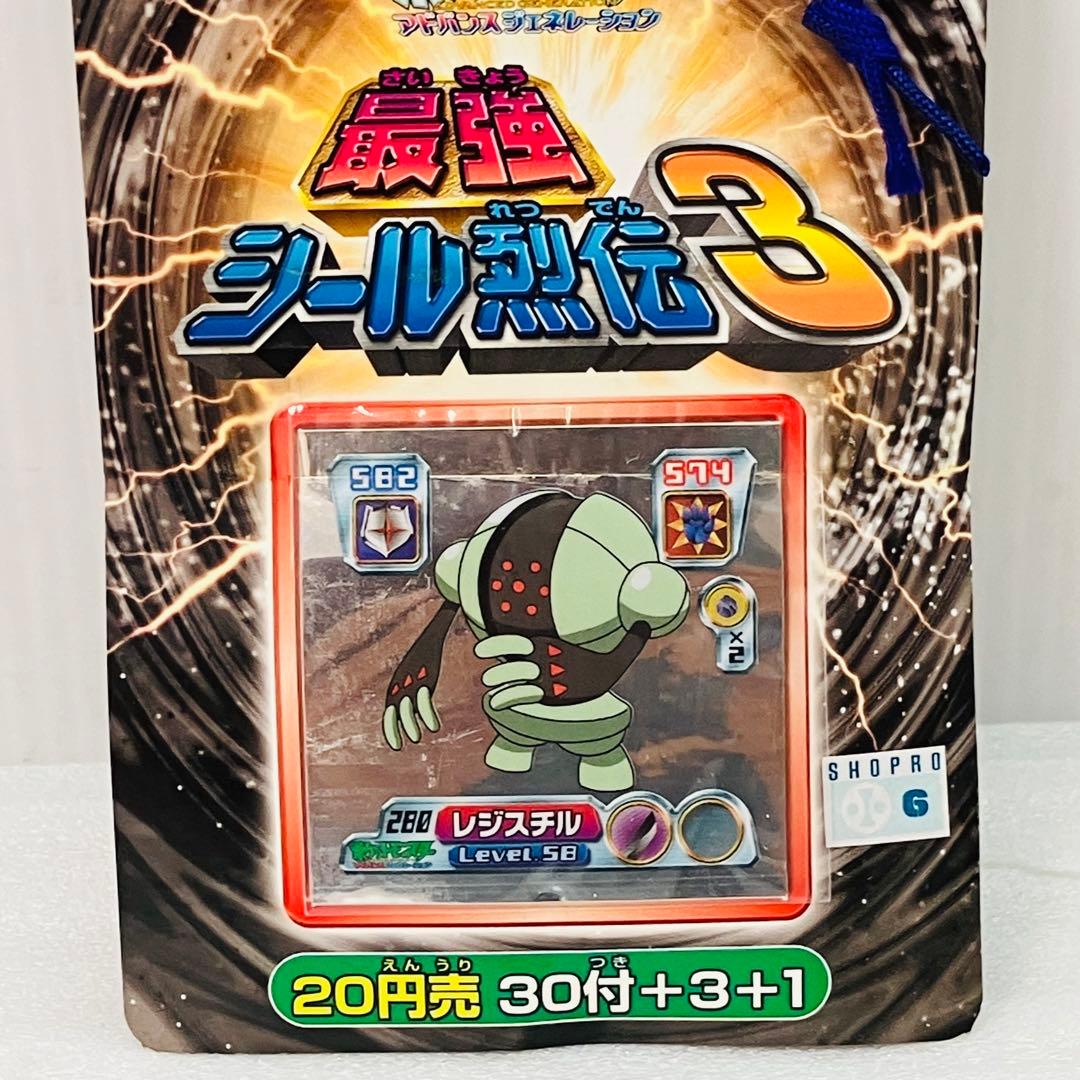 【激レア／完品】ポケモン アドバンスジェネレーション 最強 シール烈伝3 ④