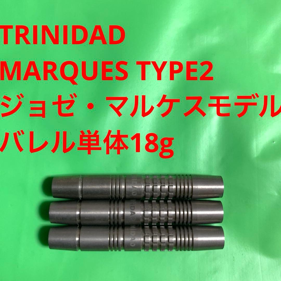 ジョゼマルケスTRINIDADトリニダードMARQUESマルケス2定価11000