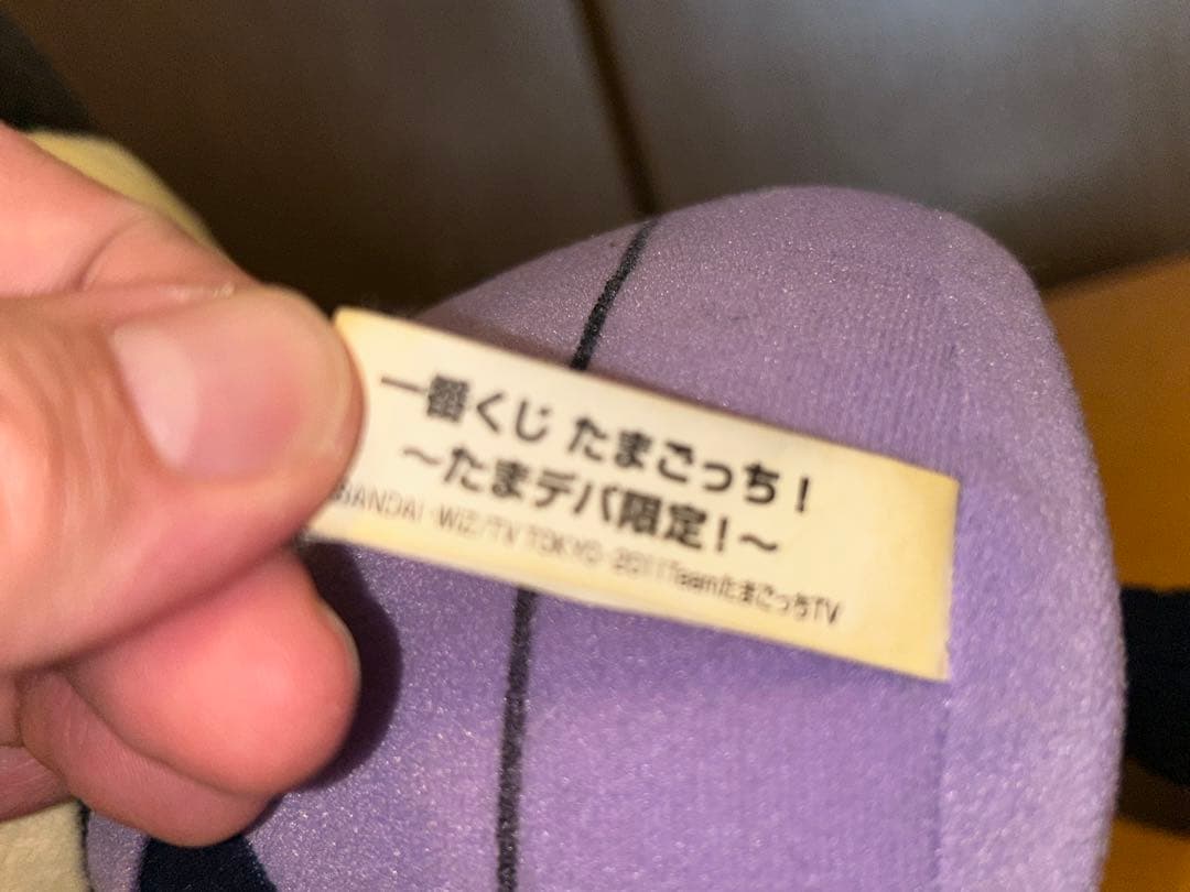 M*様 一番くじ たまごっち！ たまデパ限定 メロディっち 大きいぬいぐるみ