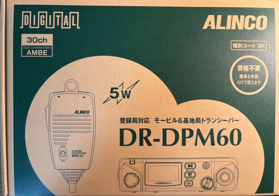 ALINCO DR-DPM60デジタル簡易無線30CH機 フリラ用業務用無線機
