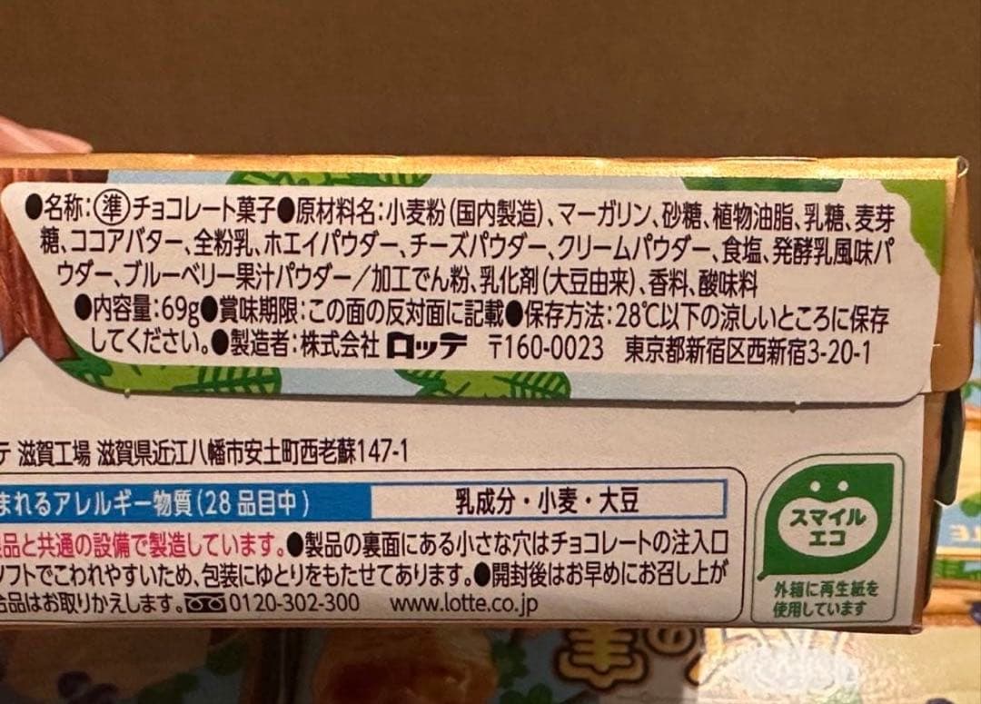パイの実 チョコ レアチーズケーキ ベリー仕立て 60 限定