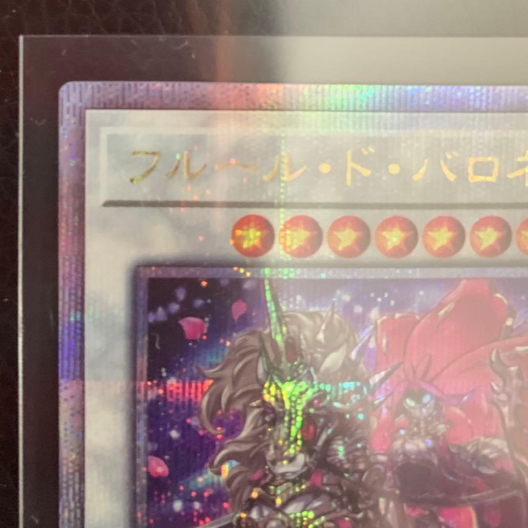 フルール・ド・バロネス PSA10 レアコレ　25th 遊戯王