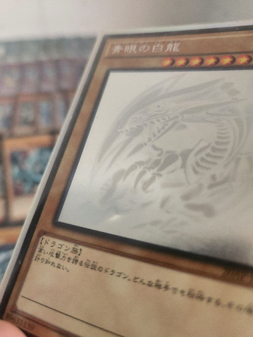 遊戯王　ブルーアイズセット　まとめ売り