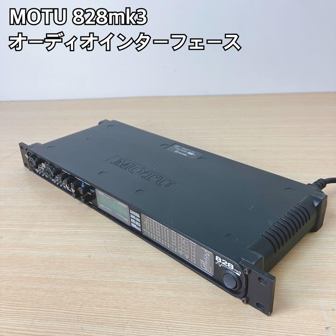 MOTU 828mk3 オーディオインターフェース