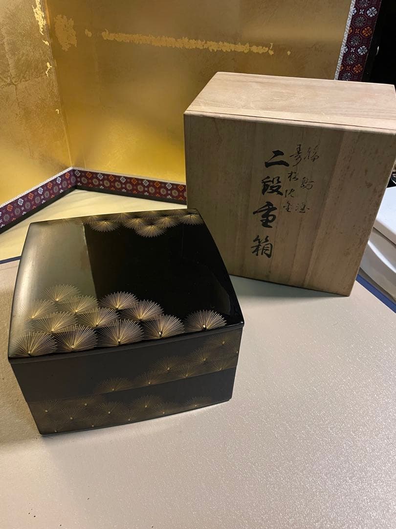 未使用保管品　輪島塗　寿松沈金　二段重箱　　路幸作 共箱　黄色袋付き