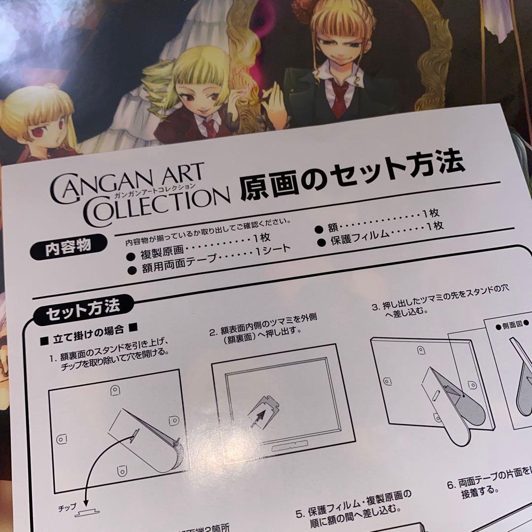 うみねこのなく頃に 複製原画 アートコレクション
