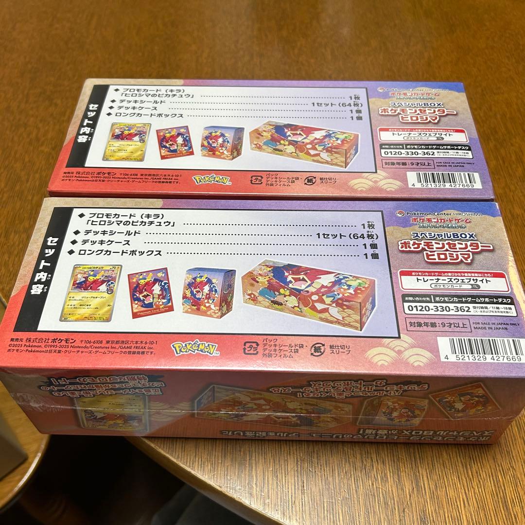 【未開封・欠品なし】ポケモンセンターヒロシマ スペシャルBOX 2箱