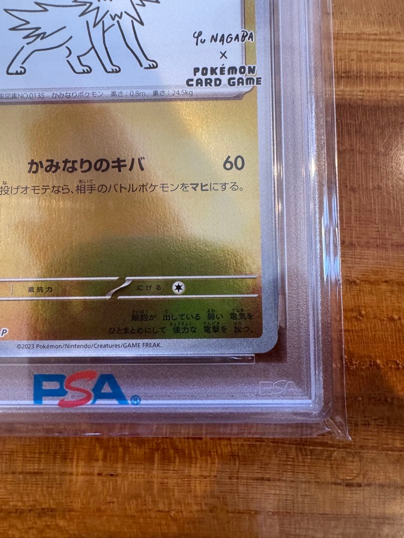 【PSA10】サンダース 064/SV-P YU NAGABA コラボ プロモ