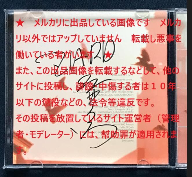 ・ZARD　坂井泉水　「CD　forever you」