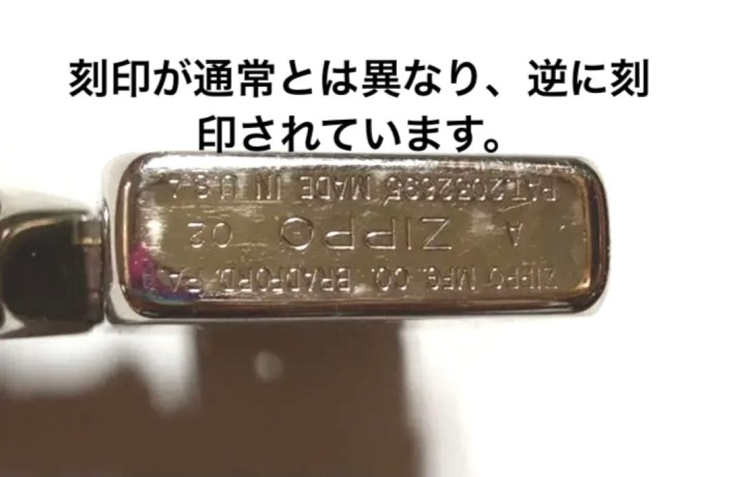 【超希少！】FIFA WORLDCUP史上初の日韓共同開催時の逆刻印 zippo