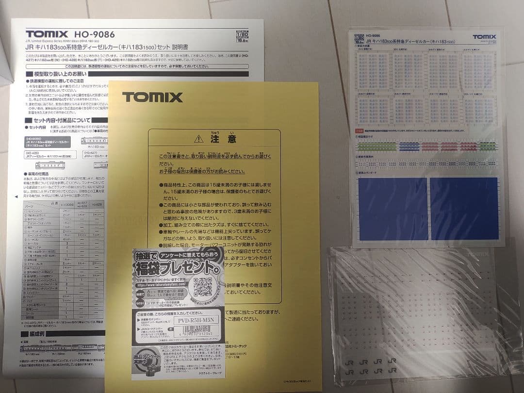 トミックス HO9086 キハ183系500番台 キハ183-1500