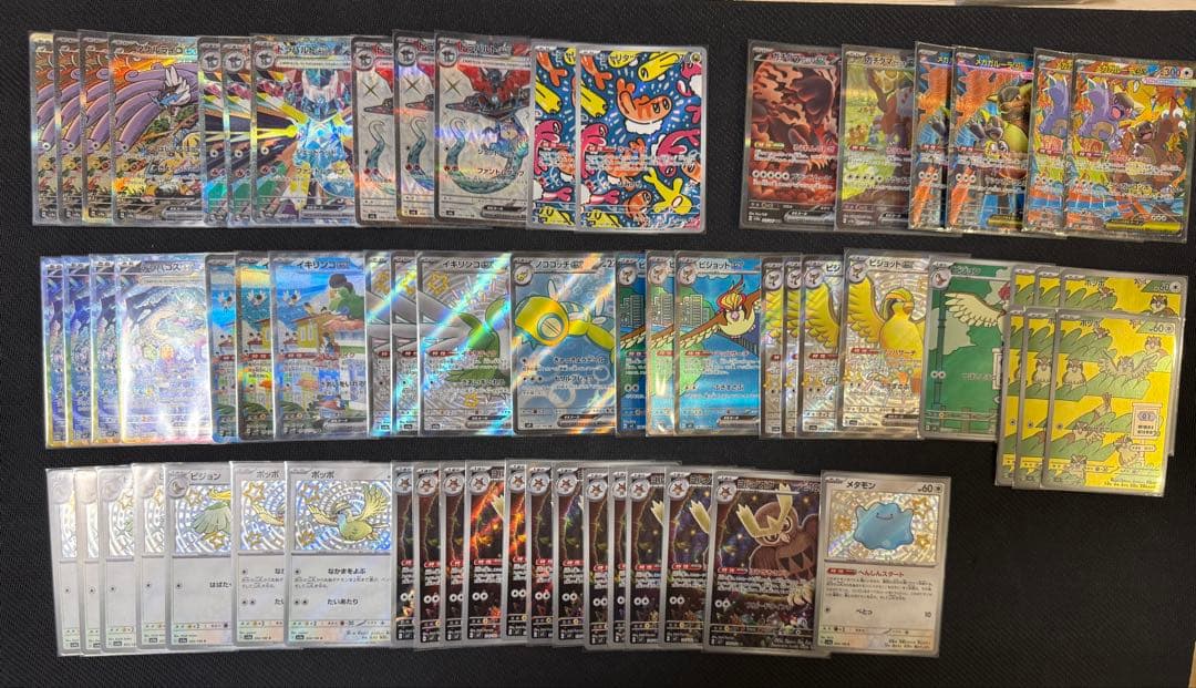 【一時値下げ】ポケモンカード引退品 ポケモンSAR SR等 まとめ売り 338枚