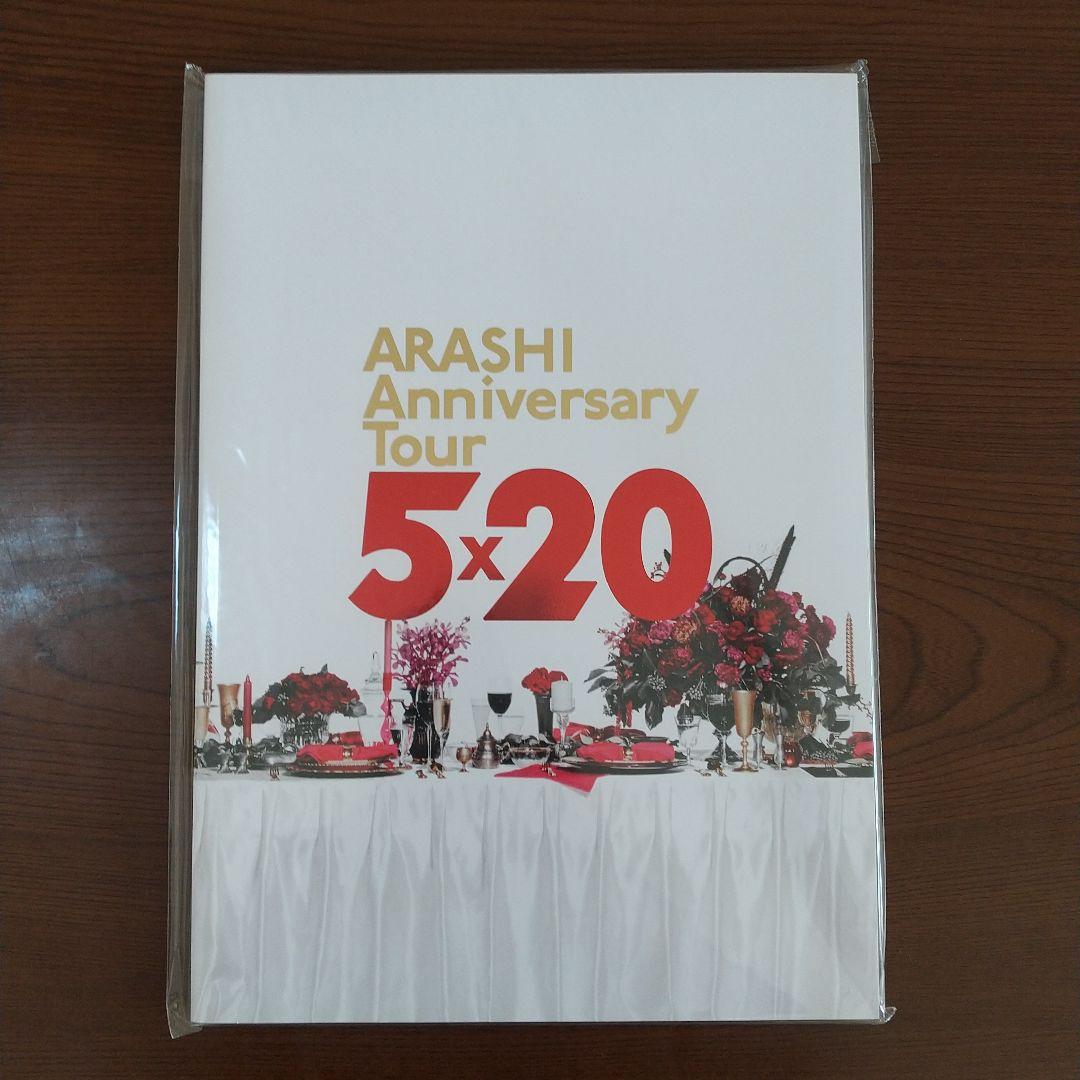 【新品未開封】嵐 2018-2019 5✕20 ライブ グッズ 13点セット