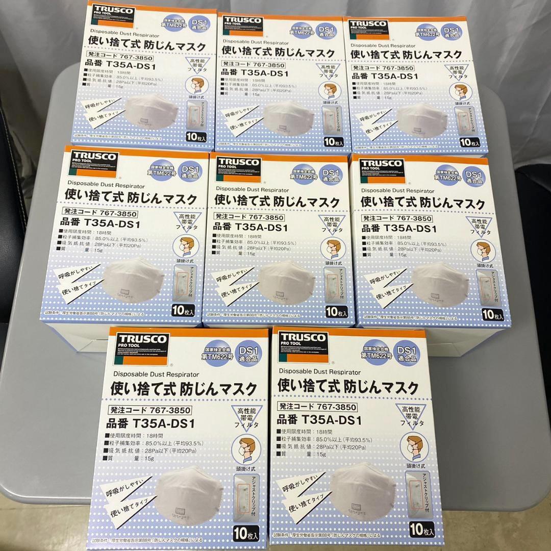 【80枚】TRUSCO 使い捨て防塵マスク T35A-DS1 10枚×8個セット