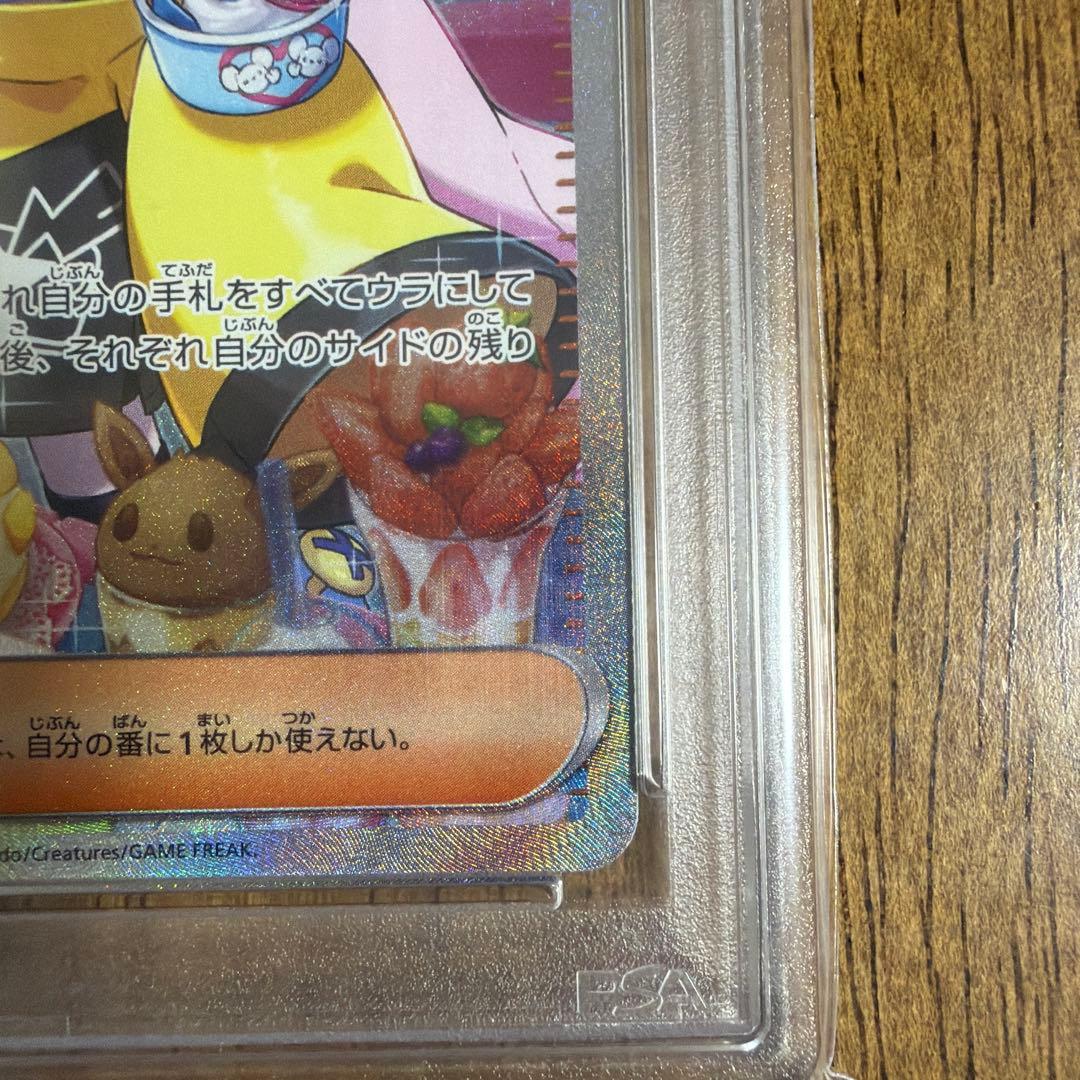 SPECIAL ART RARE ナンジャモ　PSA10