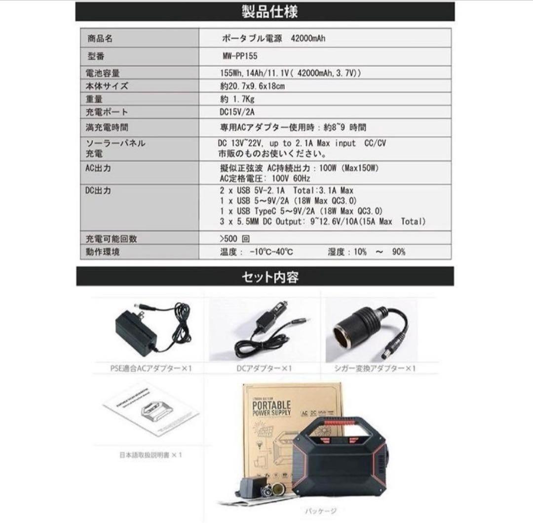 M-WORKS 42000mAh/3.7V ポータブル電源 リチウムイオン電池