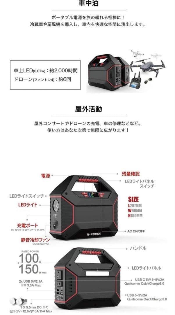 M-WORKS 42000mAh/3.7V ポータブル電源 リチウムイオン電池