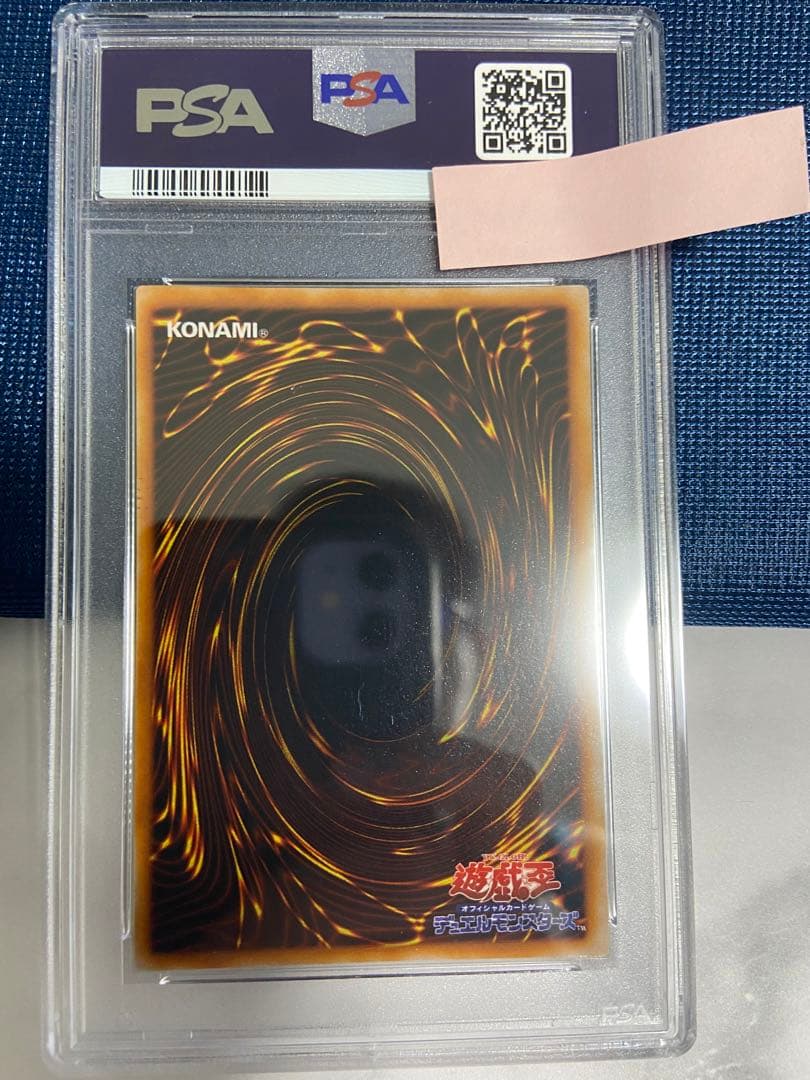 PSA9 デーモンの召喚　初期　ウルトラレア　遊戯王