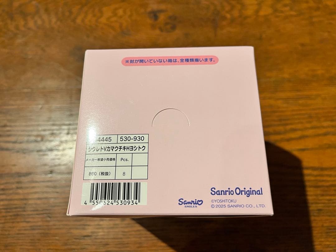 サンリオキャラクター レトロぬいぐるみこれくしょん　がまぐちキーホルダー　全種
