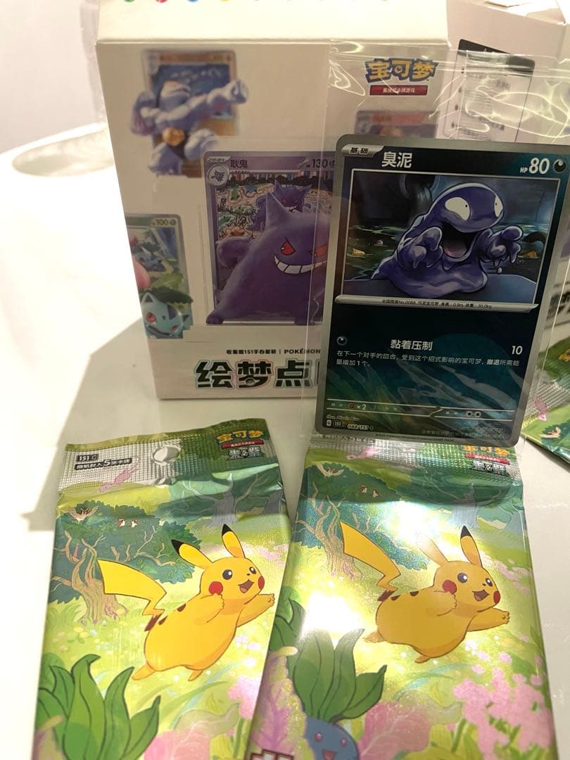 ポケモンカード　ゲーム　収集151 フィギュア　中国限定　ベトベター