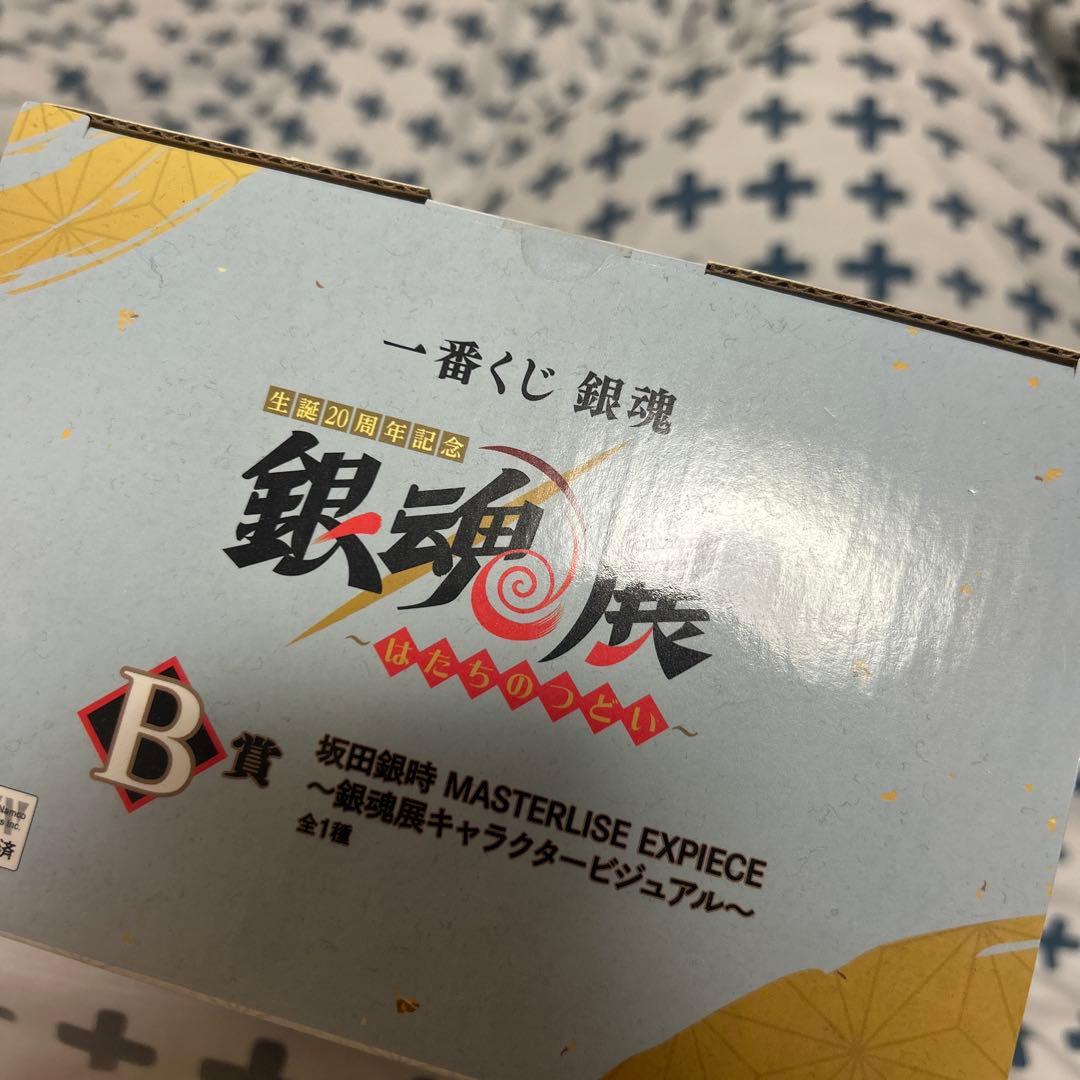 一番くじ 銀魂 生誕20周年記念 銀魂展 B賞　坂田銀時 フィギュア