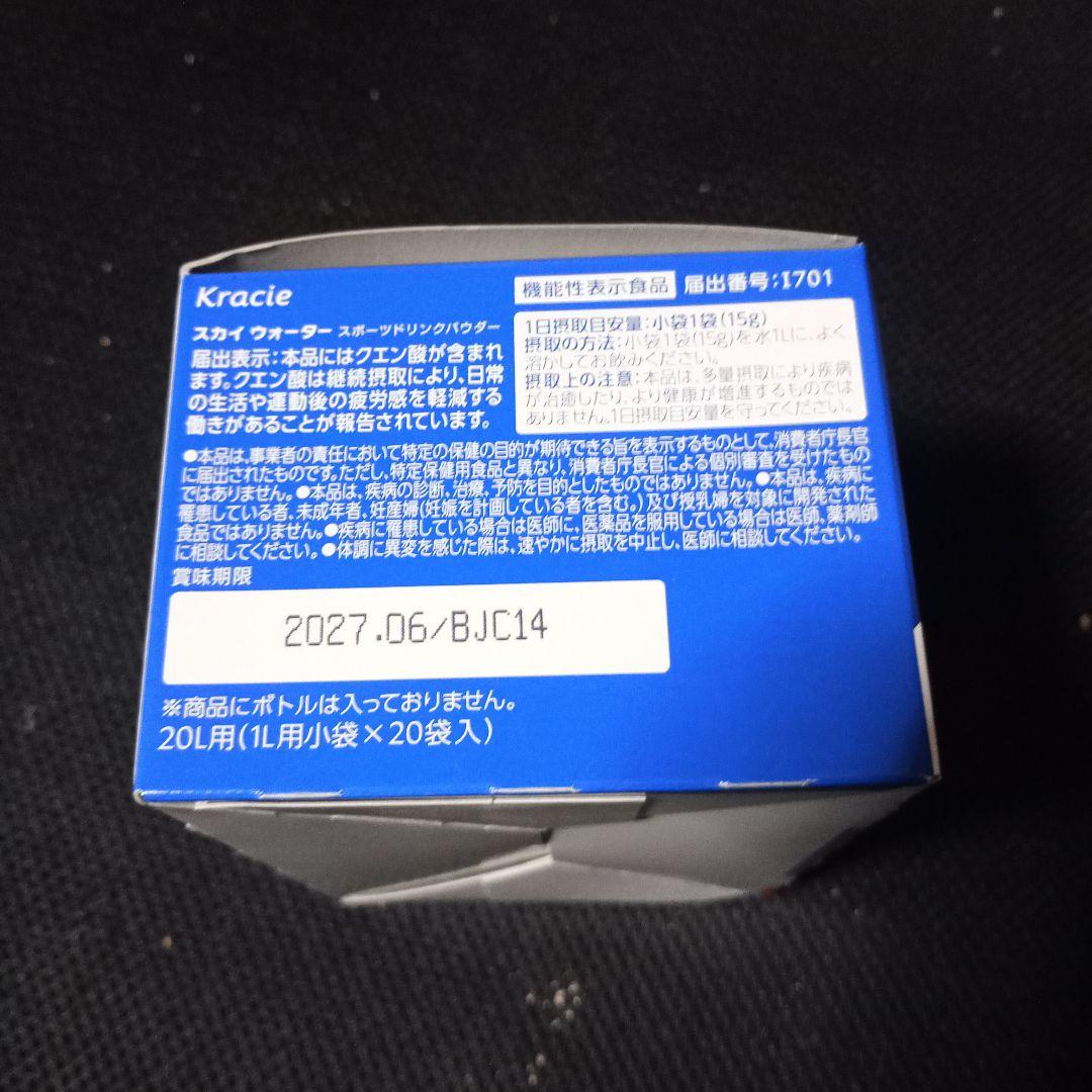 スカイウォーターグレープフルーツ味1L用×300袋 翌日発送！ハイポトニック飲料