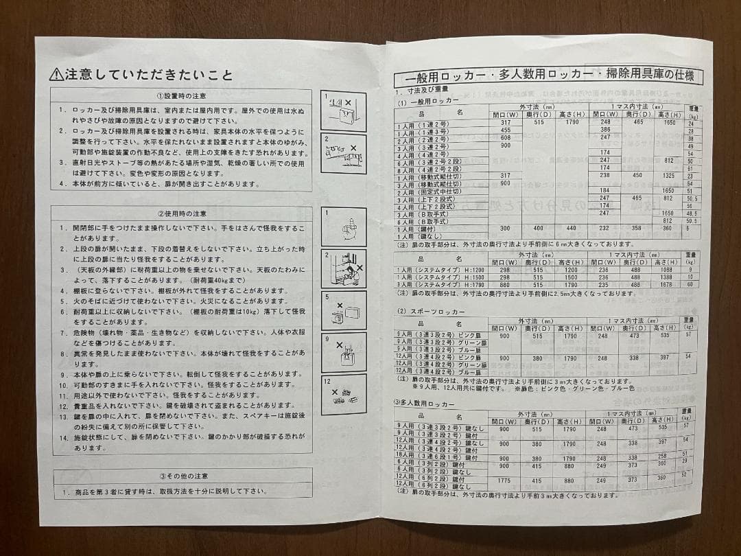 4人用オフィスロッカー　説明書　鍵×各2本付　最終お値下げ！