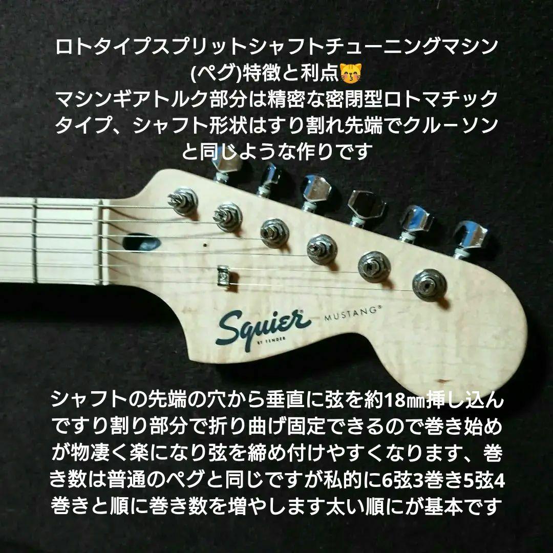 Squier.sonic Mustang® 改良品 WZ猫様割引適応