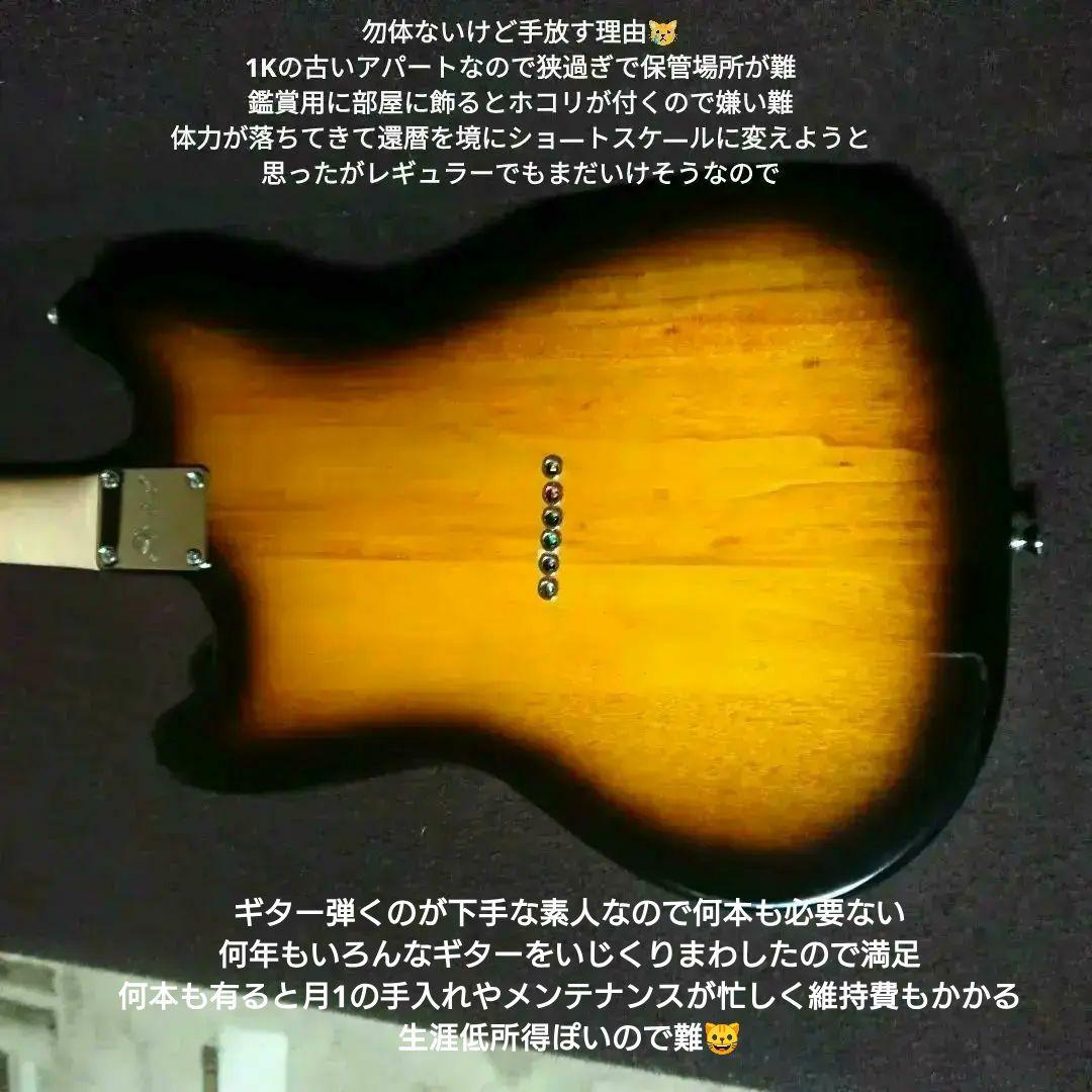 Squier.sonic Mustang® 改良品 WZ猫様割引適応