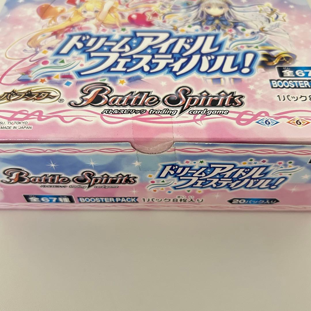 【未開封テープ付き】ディーバブースター ドリームアイドルフェスティバル！BOX