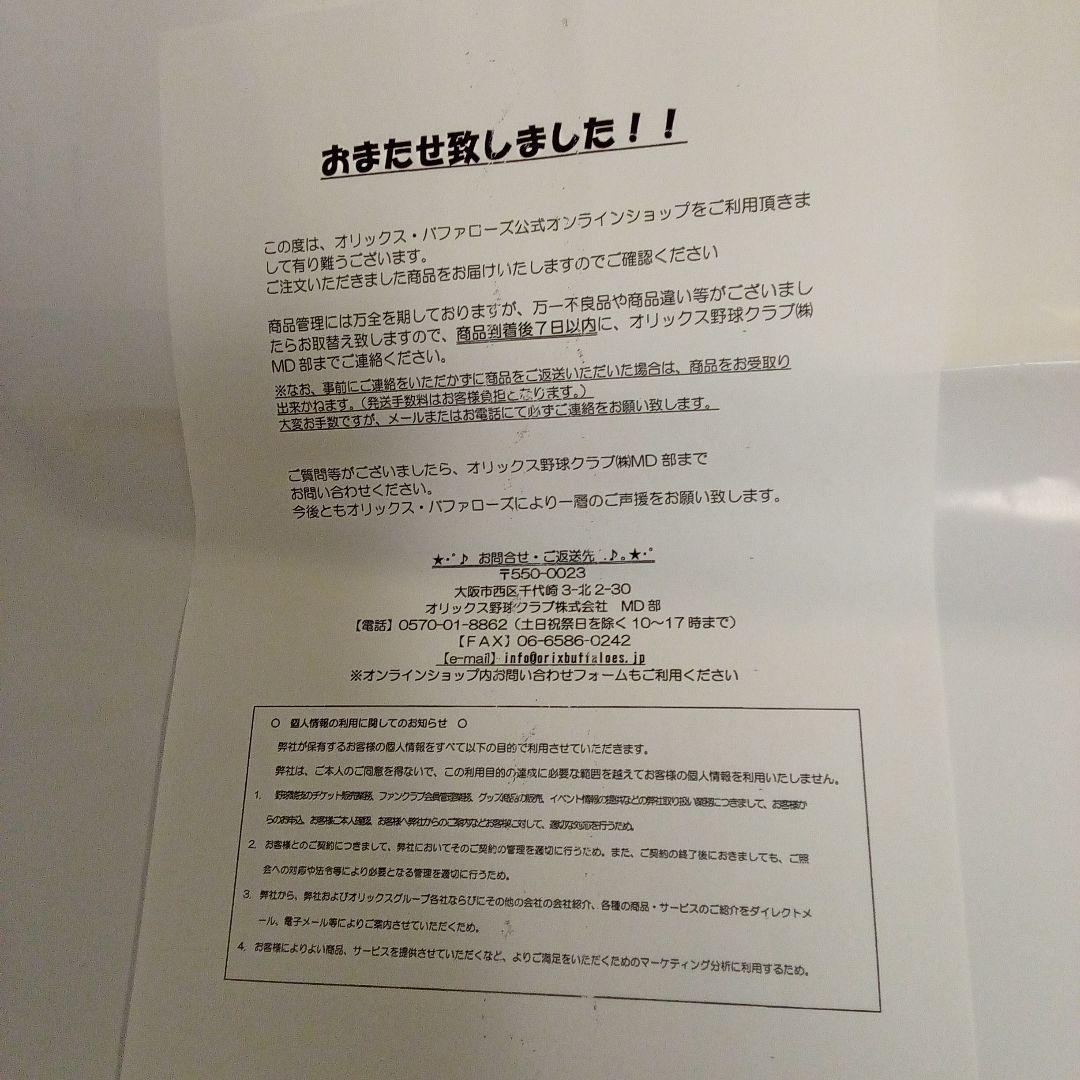 吉田正尚選手　2021年首位打者賞受賞記念直筆サイン入り統一球【球団公式】