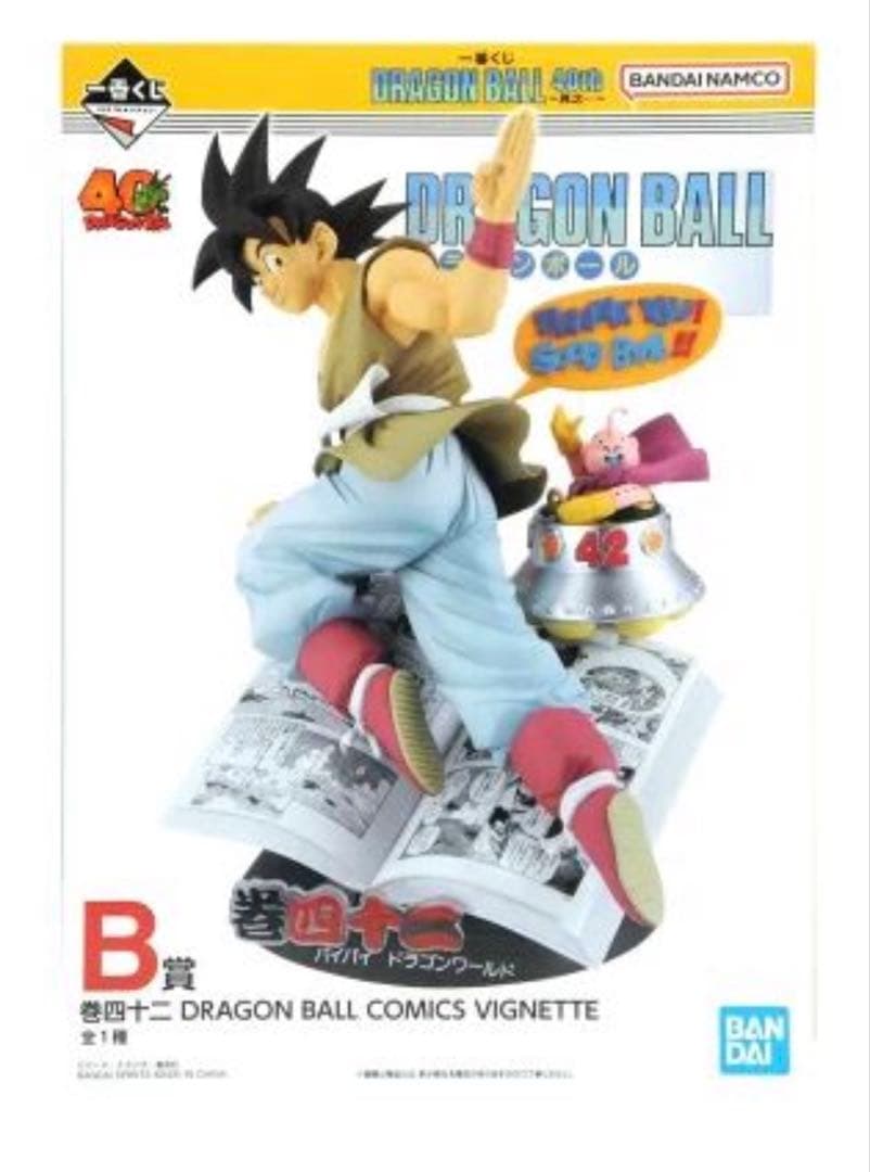 新品 ドラゴンボール一番くじB賞 バイバイ悟空フィギュア+数点オマケ付き⭐︎