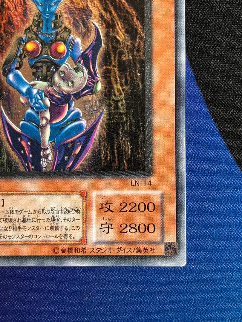 遊戯王　ダーク・ネクロフィア　レリーフ