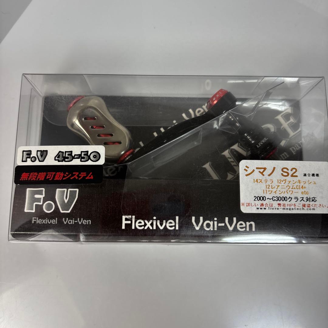 K　 LIVRE F.V 45-50 シマノ　S2 ハンドル　美品