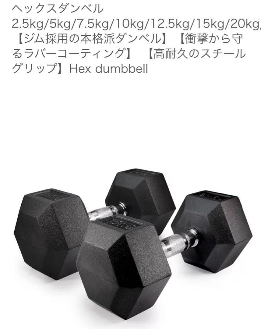 ヘックスダンベル ヘキサゴンダンベル ラバーコーティング セット
