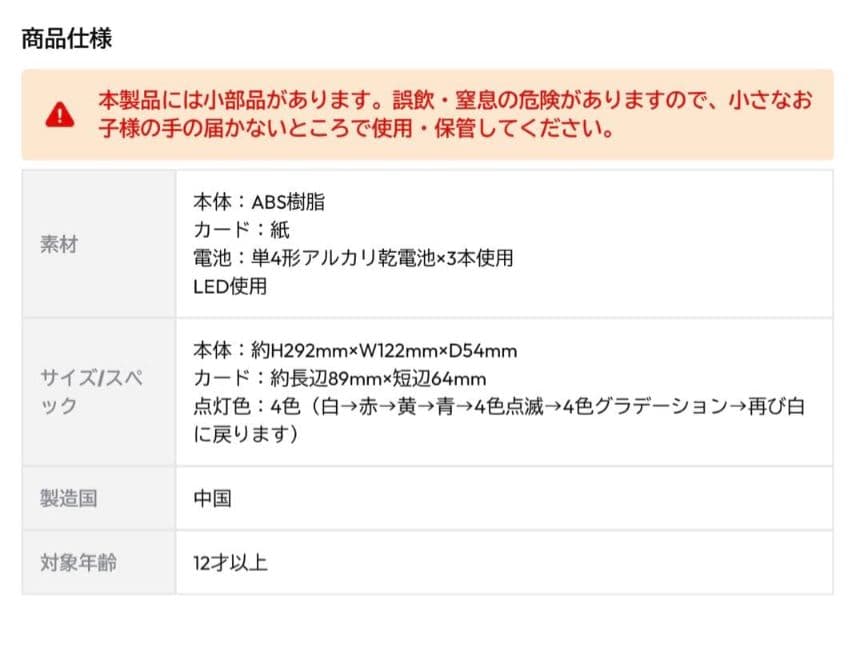 【新品未開封】中島健人 IDOLICの魔法 ペンライト ケンティー　即日発送
