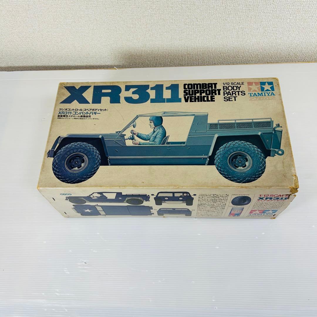 TAMIYA XR311 コンバットバギー 復刻版 スペアボディセット