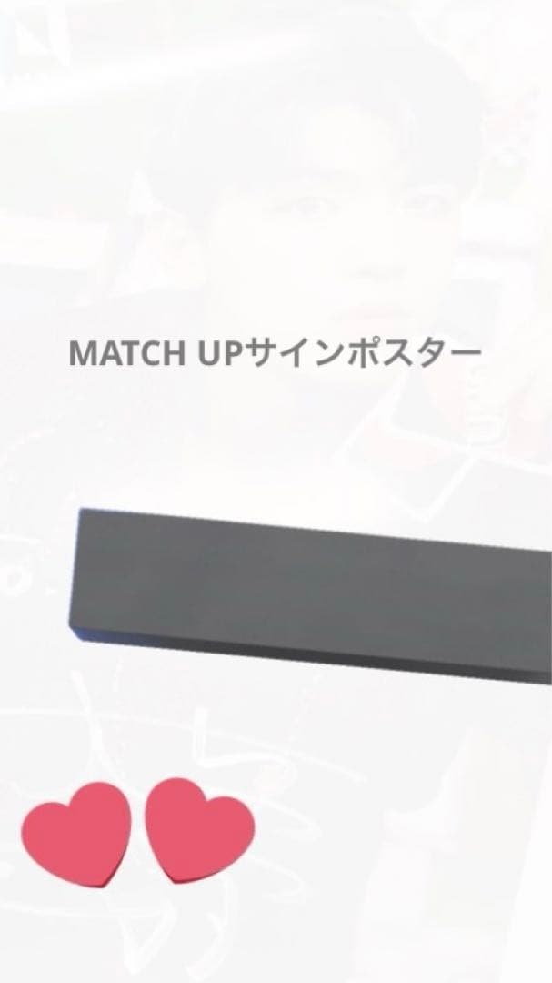 MATCH UP 髙塚大夢 サインポスター