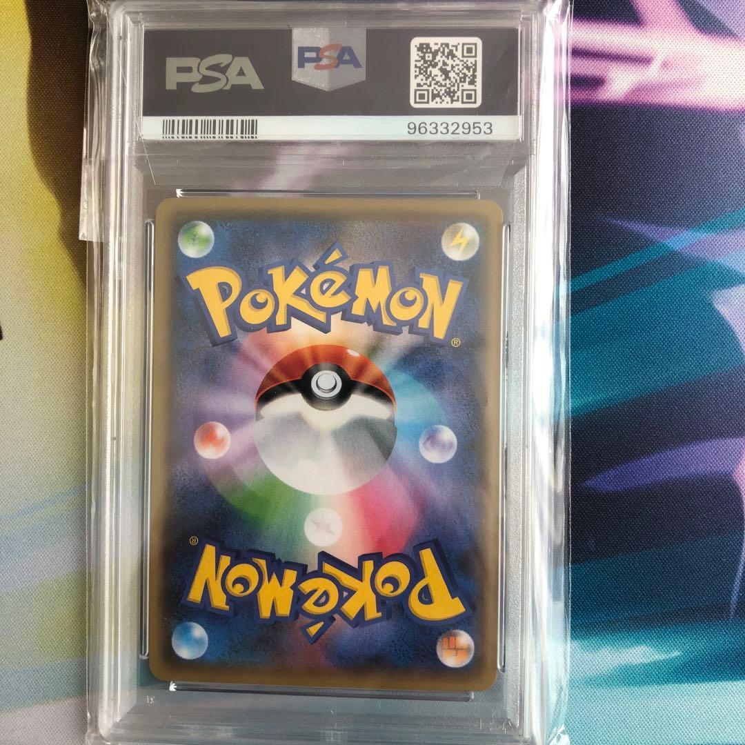 ポケモンカード　ピカチュウ　nagaba 208/S-P PSA10