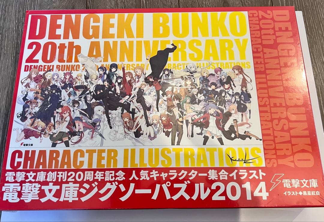 電撃文庫 20周年キャラクターイラストジグソーパズル
