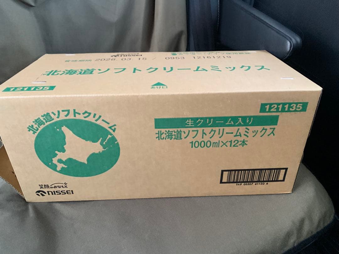 ⭐︎日世 北海道ソフトクリーム ミックス 10本⭐︎