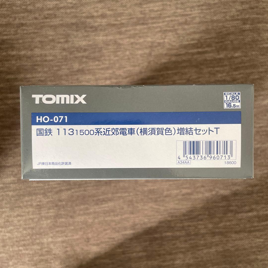 TOMIX HO-071 増結セット 横須賀色