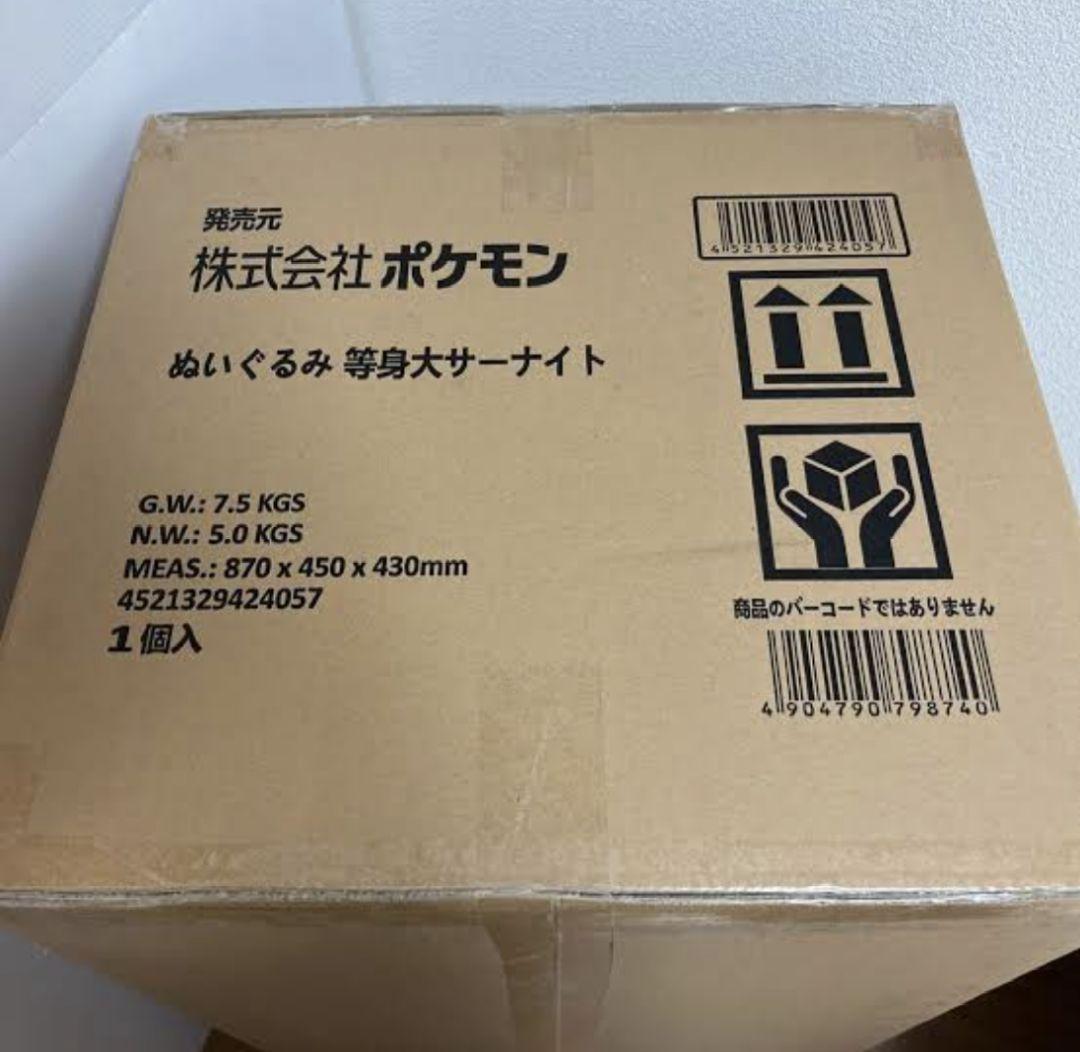 新品未使用！ポケモン サーナイト 等身大 ぬいぐるみ 未使用！ 【高騰中】