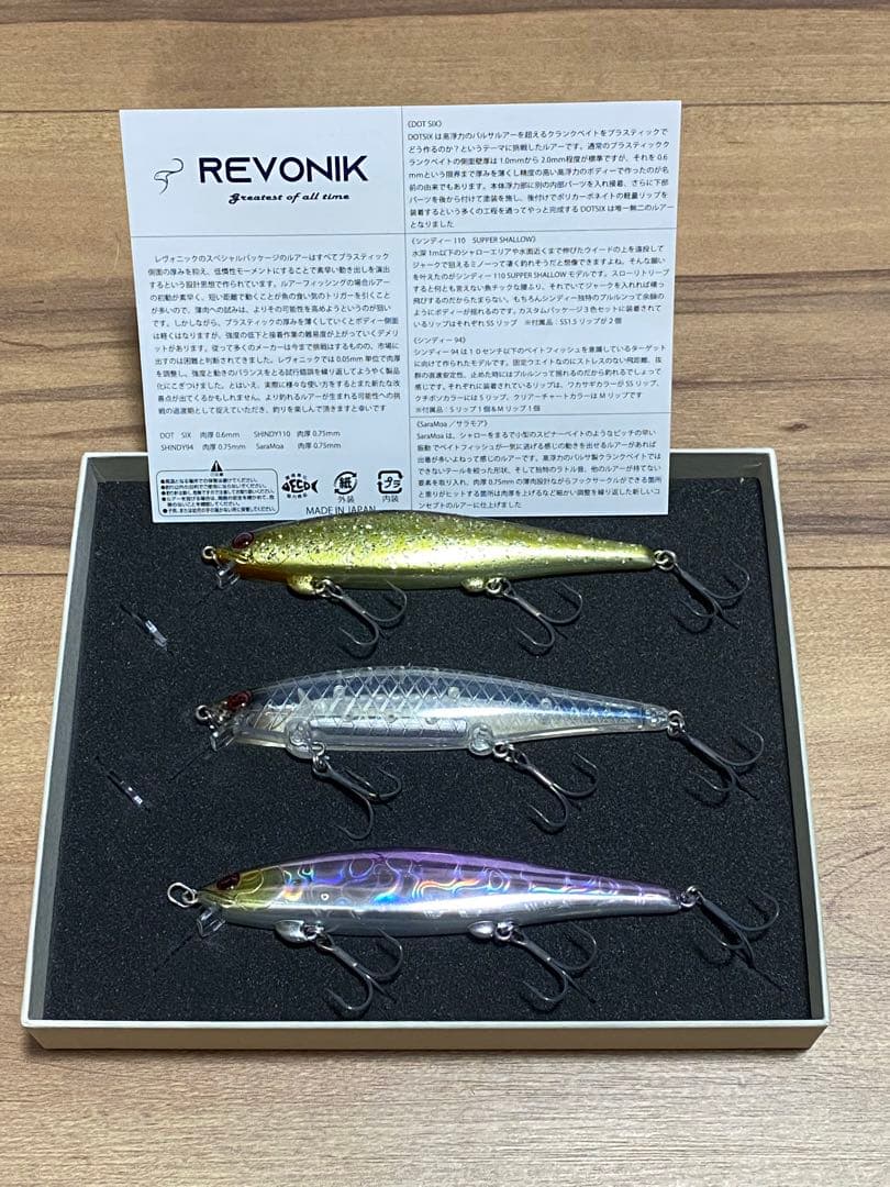 ☆新品　未使用☆レヴォニック　シンディ110SS カスタムセット　釣りフェス