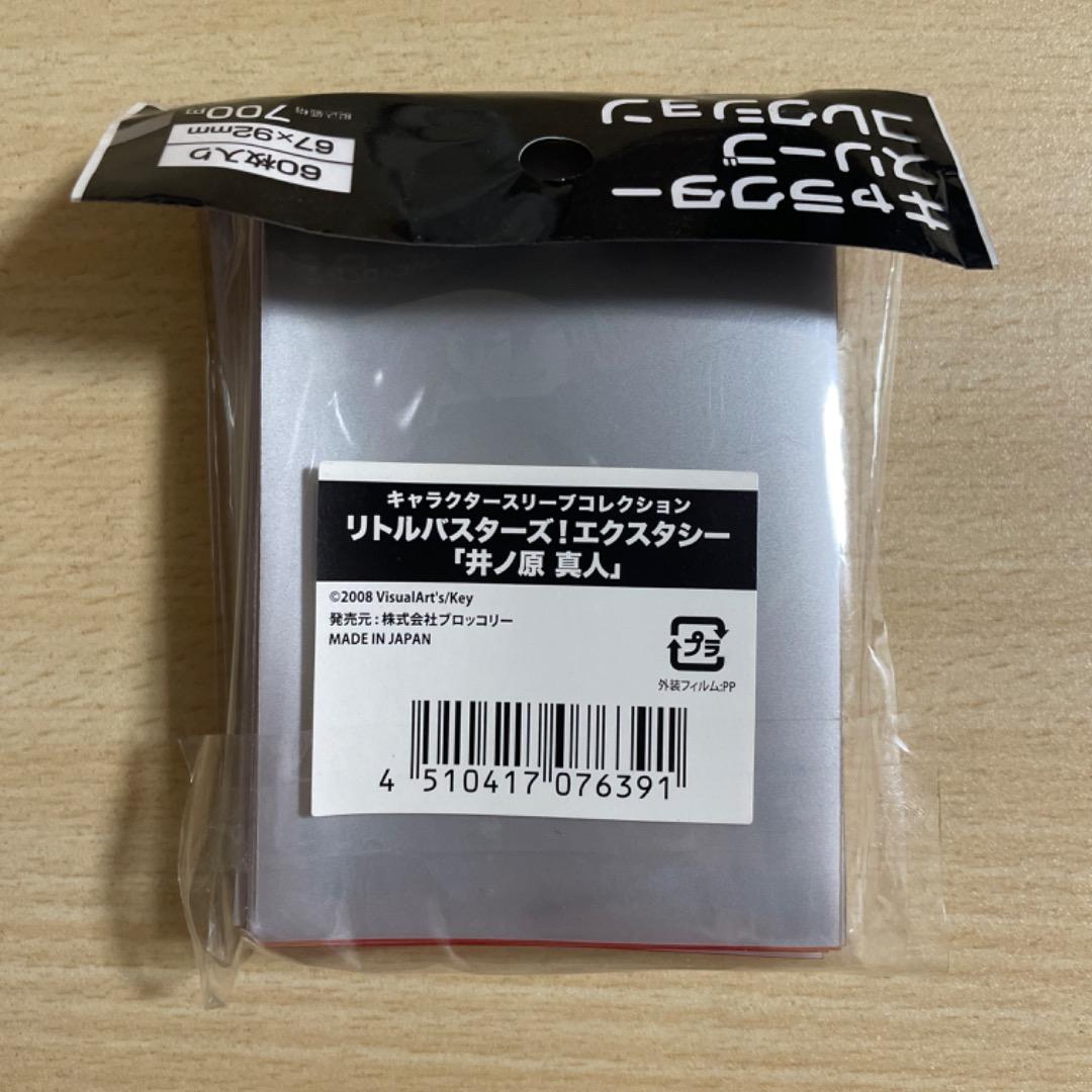 新品・未開封 リトルバスターズ！ スリーブ 6個 まとめ売り