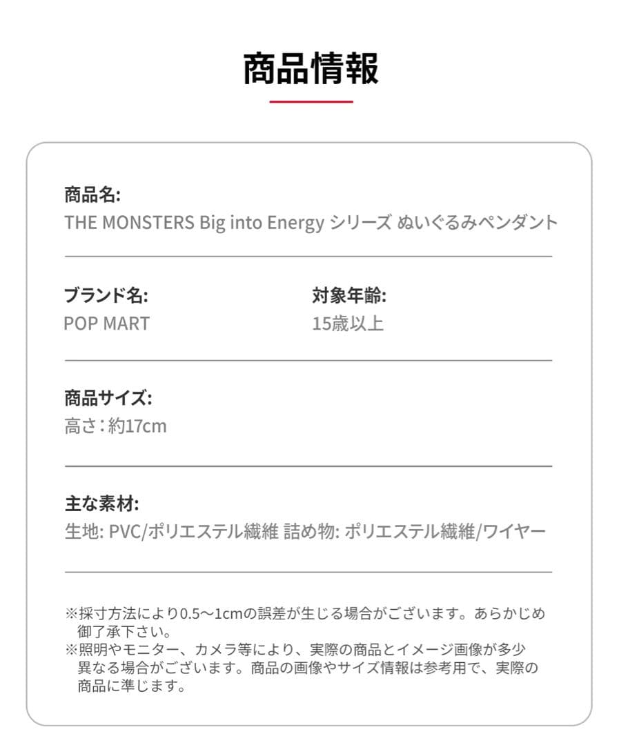 THE MONSTERS Big into Energyぬいぐるアソートボックス