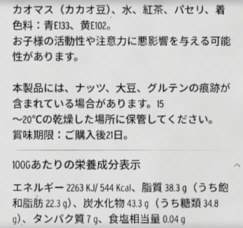 パトリックロジェ　ショコラ詰め合わせ　370g　 フランス　チョコ