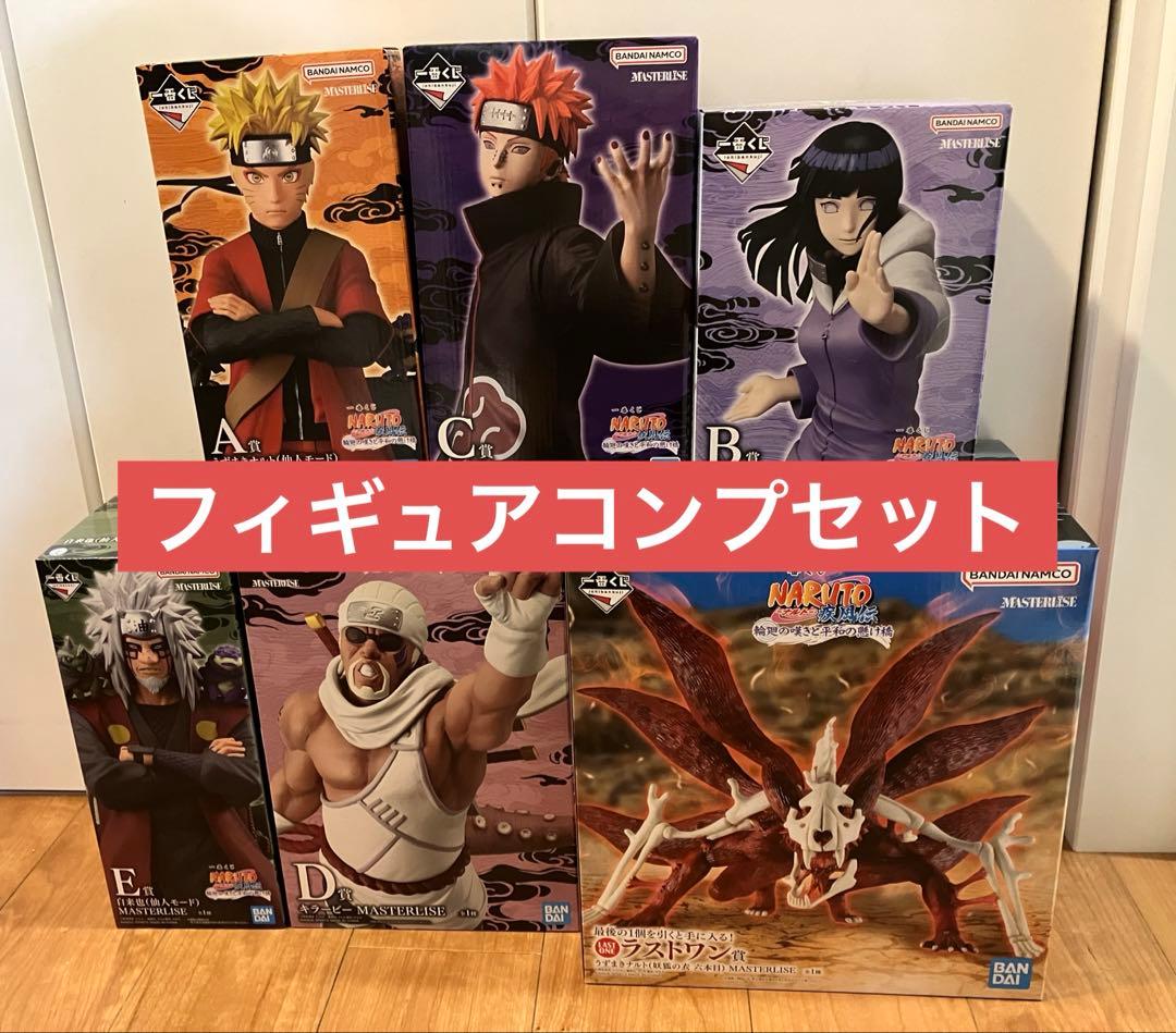 【匿名配送】NARUTOナルト 一番くじ フィギュアコンプセット