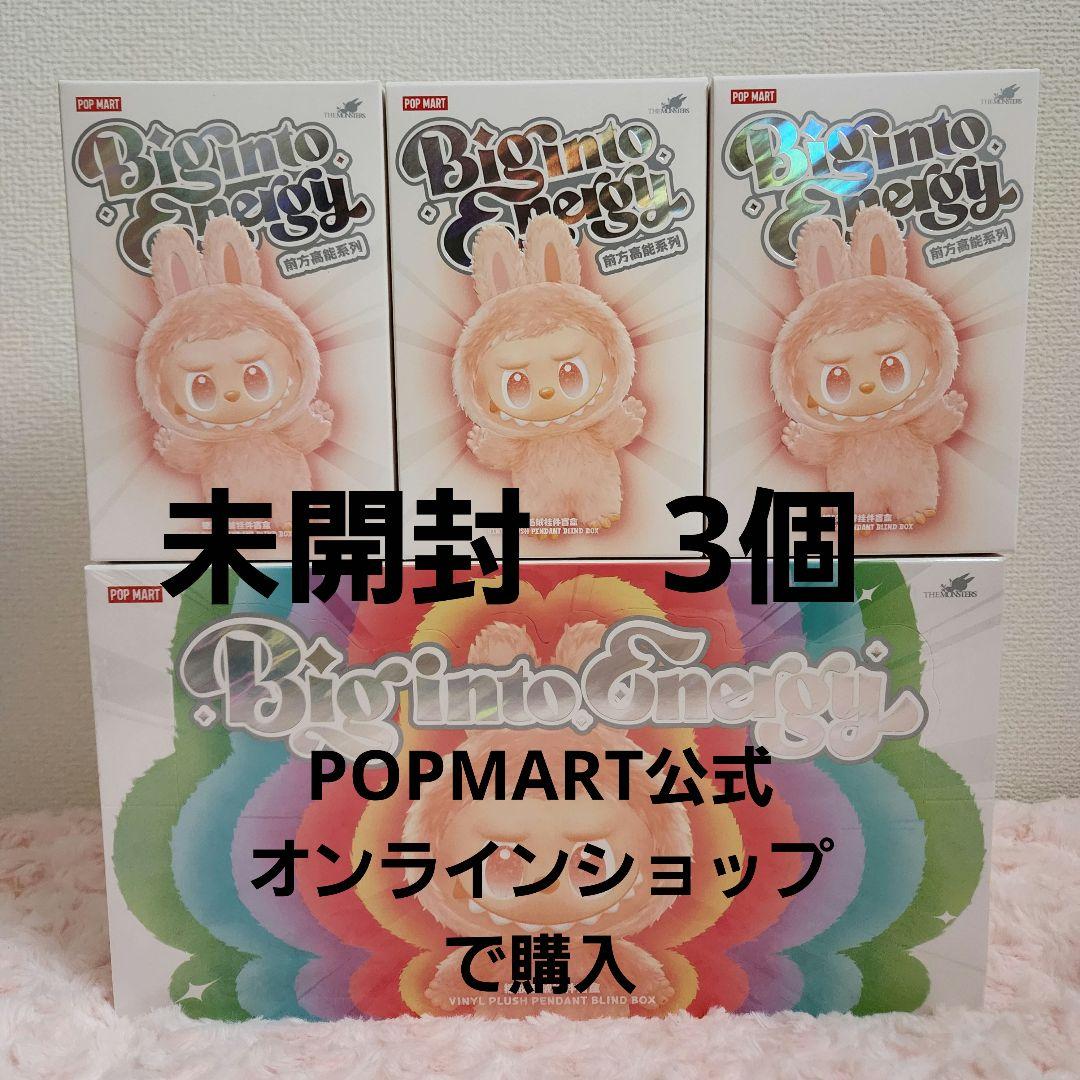 【正規品•未開封】 POPMART ラブブ LABUBU 3箱