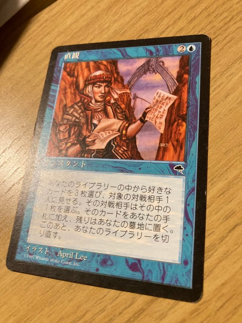 Mtg ￼直観 日本語